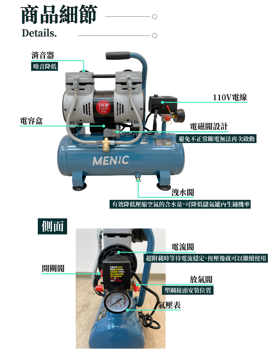 MENIC 美尼克 10L 600W 無油式低噪音空壓機 | 木百貨