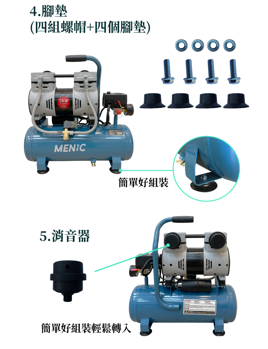 MENIC 美尼克 10L 600W 無油式低噪音空壓機 | 木百貨