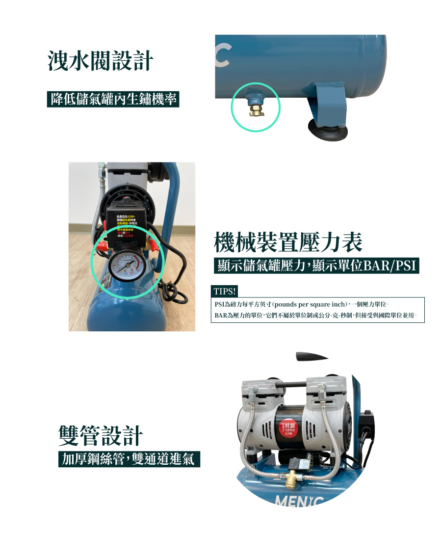 MENIC 美尼克 10L 600W 無油式低噪音空壓機 | 木百貨
